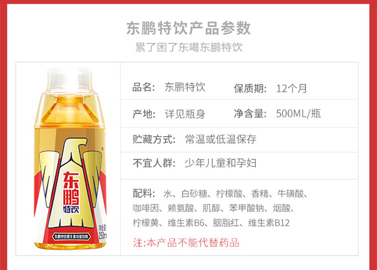 东鹏特饮维生素功能性饮料500ml*24瓶整箱批能量提神饮品250-阿里巴巴