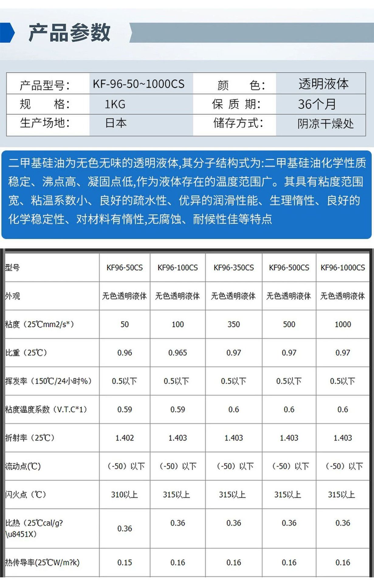 日本信越KF-96-50CS/100CS/350CS/500/1000CS二甲基硅油高温脱模-阿里巴巴