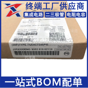 芯泽通74AHCT245PW全新TSSOP-20丝印AHCT245逻辑芯片缓冲器-阿里巴巴