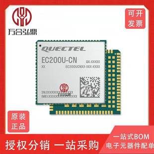 EC200UCNAA-N05-SGNSA射频模块现货QUECTEL/上海移远通信-阿里巴巴