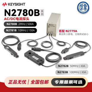 是德 N2780B 系列 电流探头DC~100MHz 高频大电流测试示波器 原装-阿里巴巴
