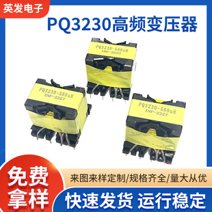 PQ3230高频变压器电 LED灯电源变压器多绕组密绕电子变压器-阿里巴巴