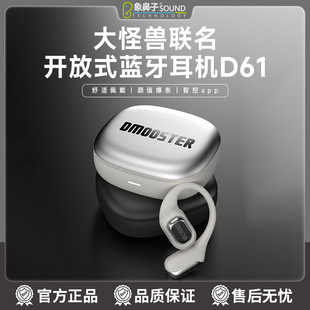 象鼻子Dmooster开放式蓝牙耳机不入耳挂耳式智能APP超长续航D61-阿里巴巴