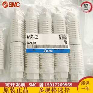 SMC消音器ANA1-01-02-03-04-06-14-C08-C10-C12 ANB1-C06-C08-20-阿里巴巴