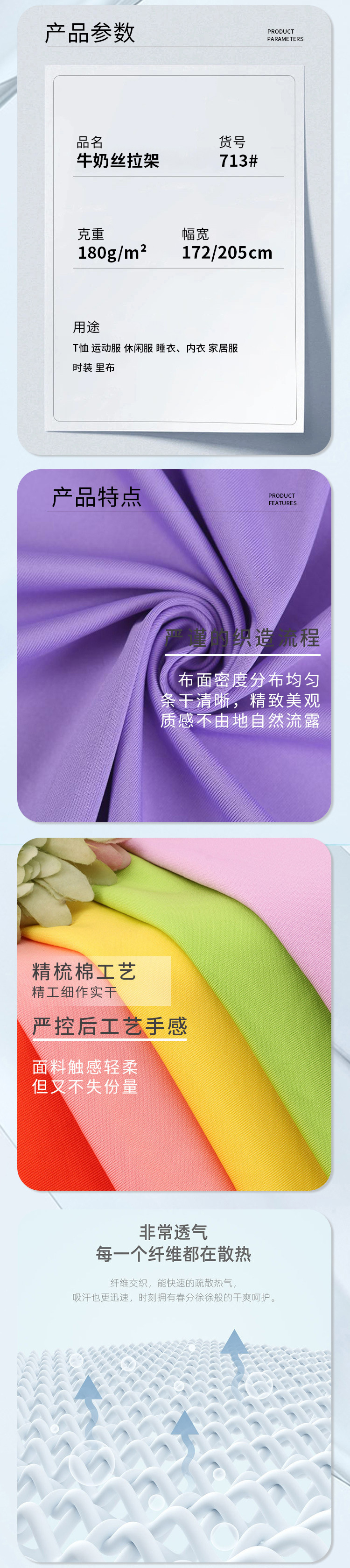 100D牛奶丝拉架面料 180g针织弹力布 172/205cm涤氨运动瑜伽里布-阿里巴巴