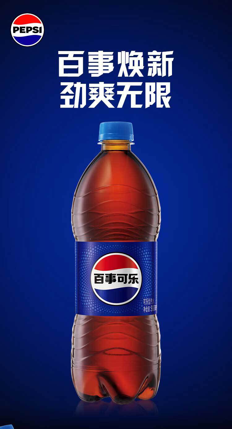 百事可乐原味碳酸饮料900ml*12瓶整箱可乐型汽水饮品亲朋聚餐年货-阿里巴巴