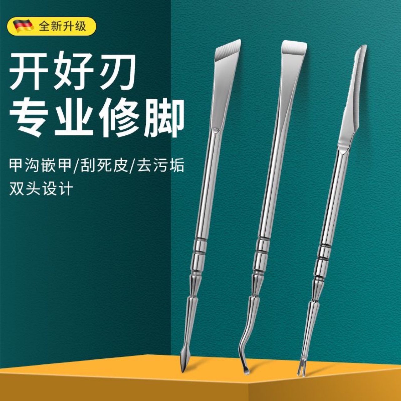 新款不锈钢双头镜光修脚工具刮死皮脚底角质修脚甲沟专用刀镜面-阿里巴巴
