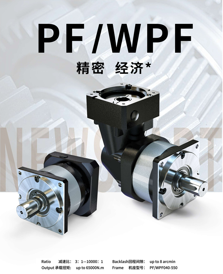 PF80L1-i-P2-S2-19-40-70-90-M5纽氏达特NEWSTART行星减速机M6-阿里巴巴