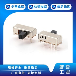 SK23D06拨动开关适用于各类小家电，便携音响，LED驱动电源等...-阿里巴巴