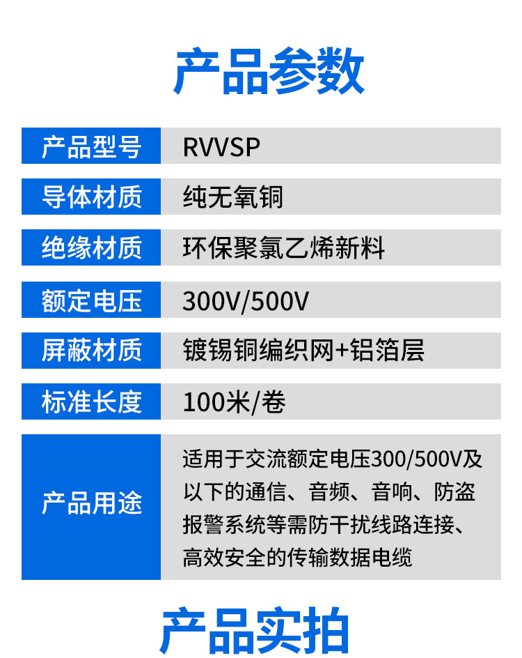 RVSP国标双绞屏蔽线铜芯2 4 6芯0.3平方通讯信号控制电缆线RVVSP-阿里巴巴