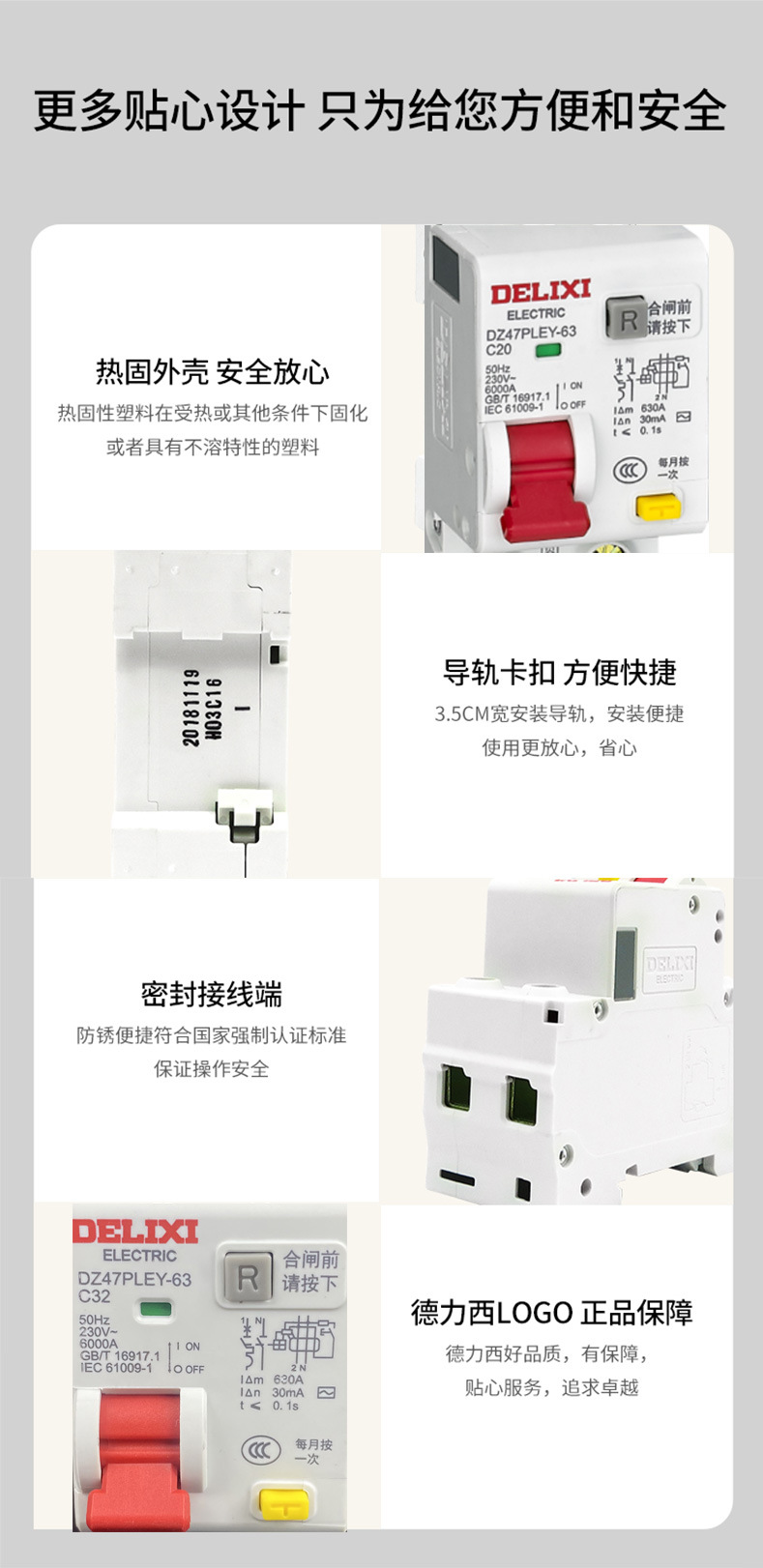 德力西小型漏电成DZ47PLES 1P+N 2P保护开关断路器家用触电保护器-阿里巴巴
