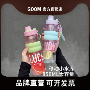 GOOM运动水杯大容量夏季水壶耐高温便携女生2025新款高颜值吸管杯-阿里巴巴
