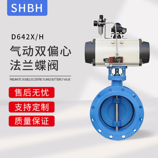 气动法兰双偏心蝶阀软硬密封耐高温开关阀气控切断阀D642X/H-16C-阿里巴巴