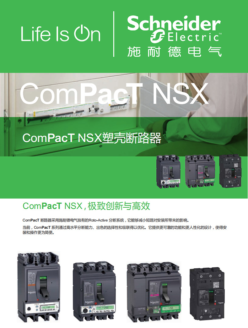 供应 NS33472 固定式手动操作 配电保护断路器NS1000N 3P Mic2.0-阿里巴巴