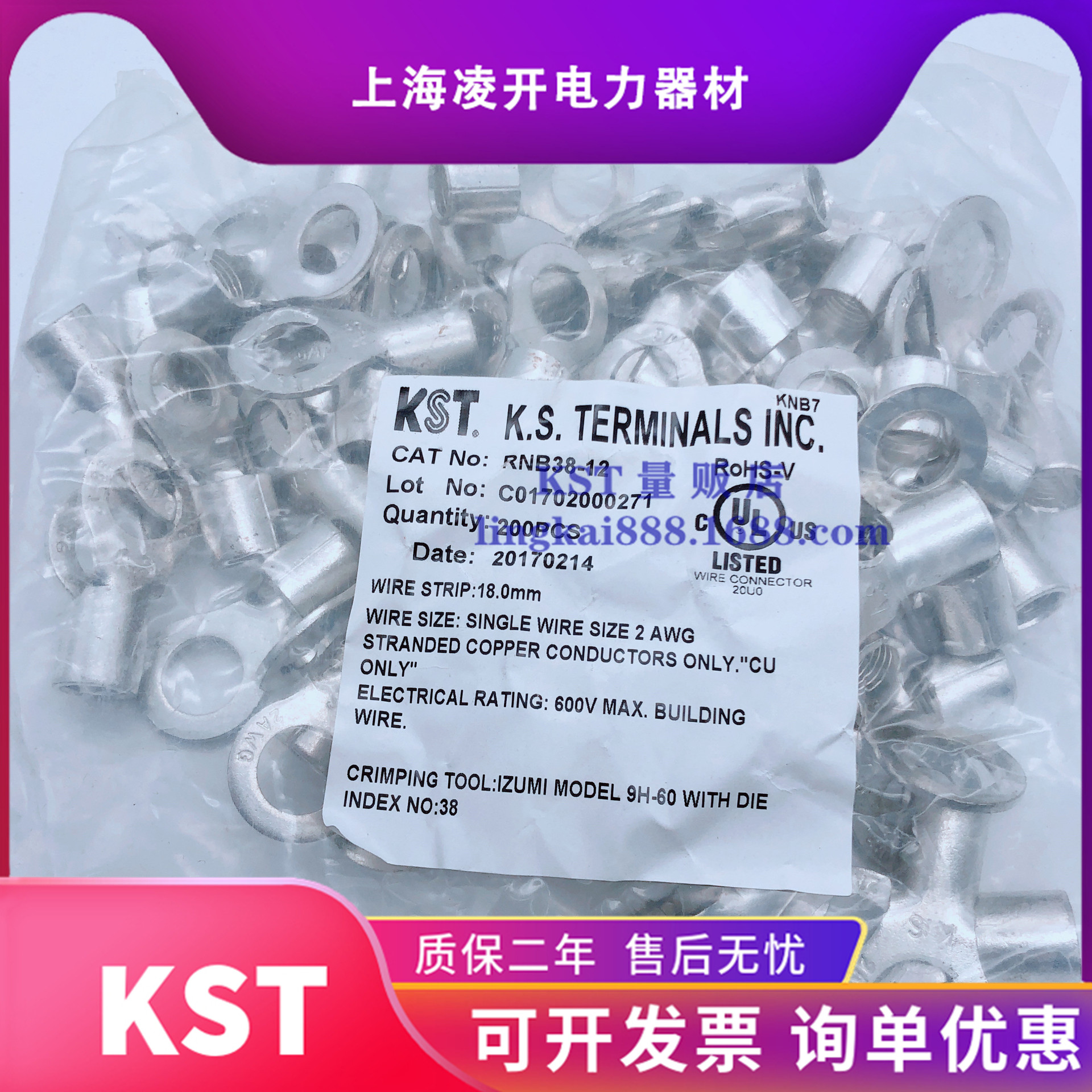 KST健和兴圆环裸端头RNB RNBS RNBL38-5/6/8/10/11/12紫铜认证-阿里巴巴