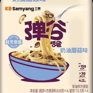 韩国进口三养弹谷意面意式肉酱味105g+72g*4非油炸意大利面式泡面-阿里巴巴