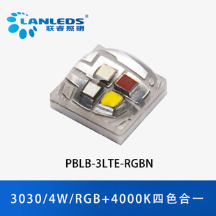 RGB+4000K,四合一,3W-4W,RGBW灯珠,PBLB-3LTE-RGBN-阿里巴巴