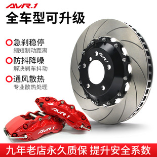 AVR.1 S4 S6铃木利亚纳凯泽西锋驭改装刹车卡钳套装-阿里巴巴