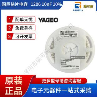 国巨贴片电容CC0603KRX7R0BB103 0603 10nF ±10% 100V X7R现货-阿里巴巴