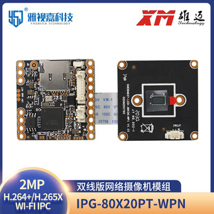 XM WIFI PCB wireless IPC 2MP IPG-80X20PT-WPN Onvif-阿里巴巴