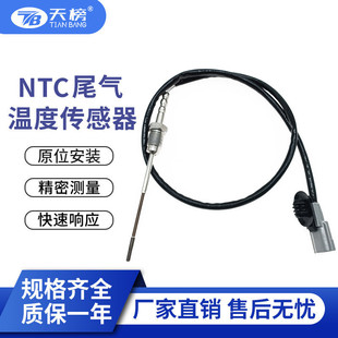 跨境批发 汽车尾气温度传感器226400467R排温传感器EGT Sensor-阿里巴巴