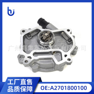 跨境 一件代发 A2701800100发动机真空泵 适用于奔驰 汽车零配件-阿里巴巴
