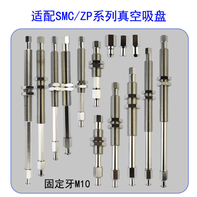 SMC金具 真空吸盘座 M10牙连接杆ZPT-J10/J20/J30/K40/K50-B5-A10-阿里巴巴