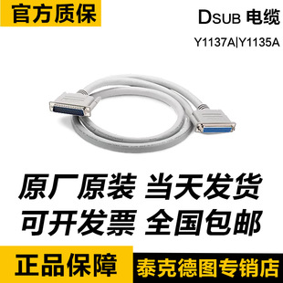 是德34980A多功能开关/测量Y1135A/ Y1137A Dsub Cable-阿里巴巴