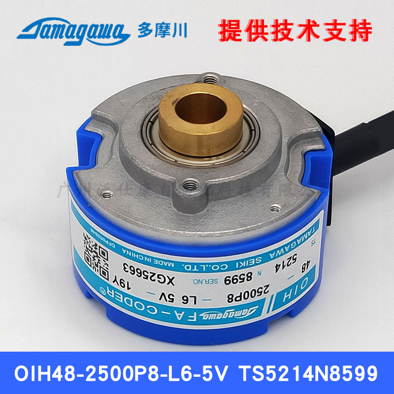 原装多摩川TS5214N8599 OIH48-2500P8-L6-5V伺服增量式光电编码器-阿里巴巴