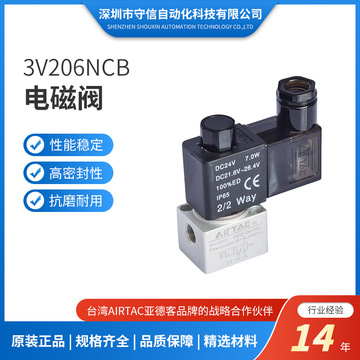 亚德客电磁阀二位三通大流量真空电磁阀3V206NCB/08/3V3-08/NC/NO-阿里巴巴