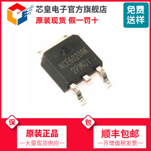 MOS场效应管芯片 原装正品 NCE6020AK TO-252-2 60V/20A N沟道IC-阿里巴巴