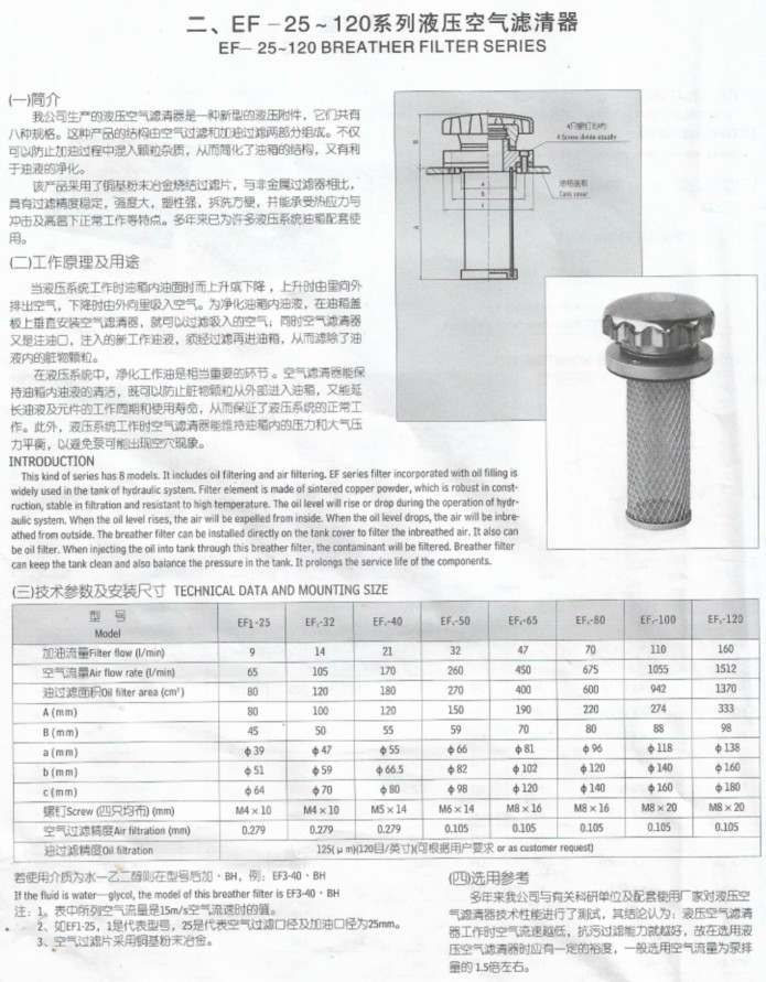 液压空气滤清器 EF6-80 过滤器/液压油箱盖-阿里巴巴