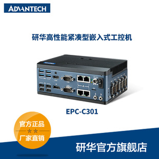 研华工控机EPC-C301 掌上无风扇嵌入式工控机-阿里巴巴