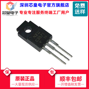 2SC3571贴片 TO-220F封装 三极管晶体管功率管 厂家直销 现货正品-阿里巴巴