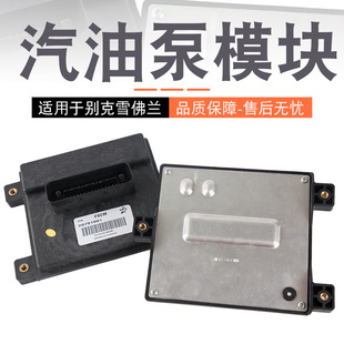 汽油泵模块燃油泵20791901 13501024 20850907-阿里巴巴