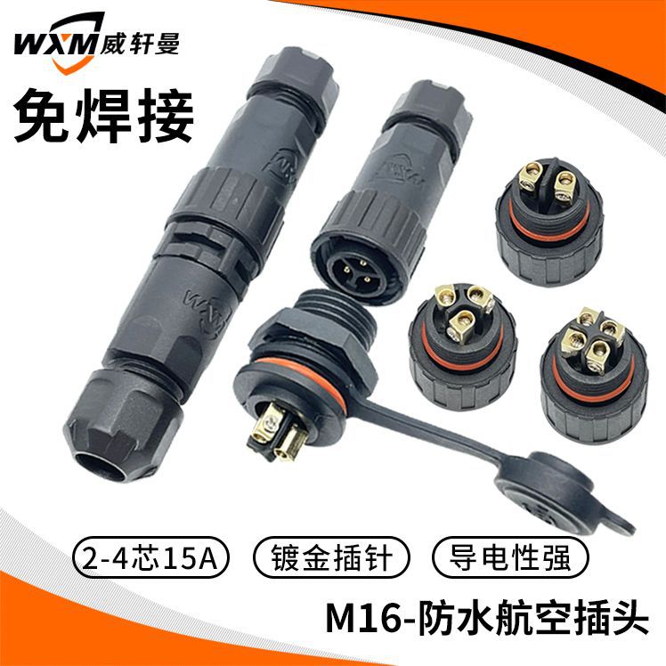 广州威轩曼电子有限公司_阿里巴巴旺铺