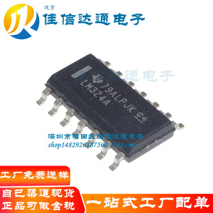 正品原装 LM324ADR LM324A 贴片SOP14 四路运算放大器芯片 线性IC-阿里巴巴