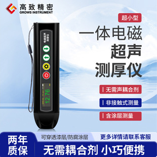 高致精密一体电磁超声测厚仪 CT1200/CT1300薄壁款/CT1400防爆款-阿里巴巴