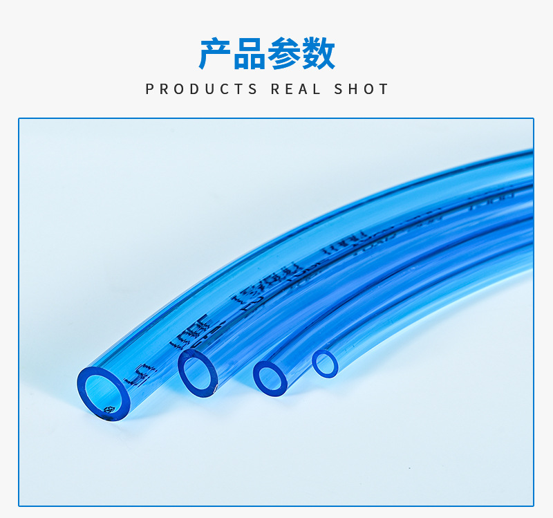 现货透明蓝90A聚醚管tube耐水解PU管空压机气动TPU软管聚氨酯风管-阿里巴巴