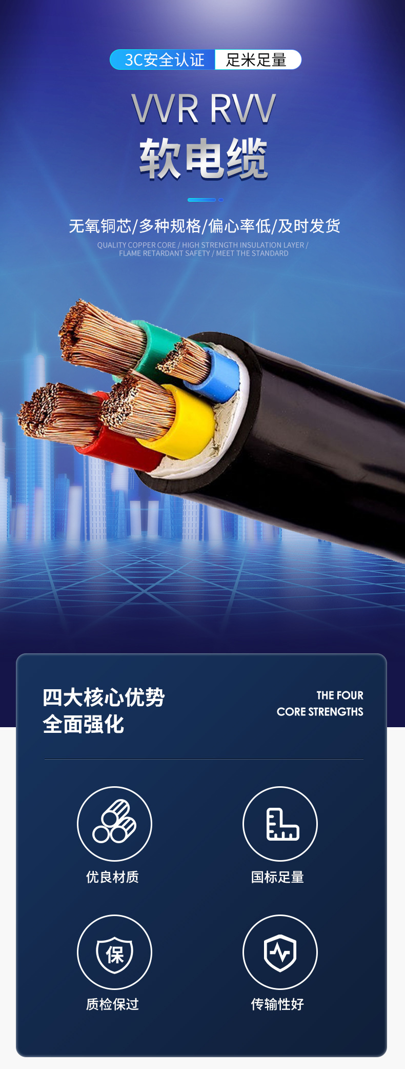 国标宇帆VVR RVV铜芯软电缆YJVR铜芯电缆线 多股软丝电缆控制电缆-阿里巴巴