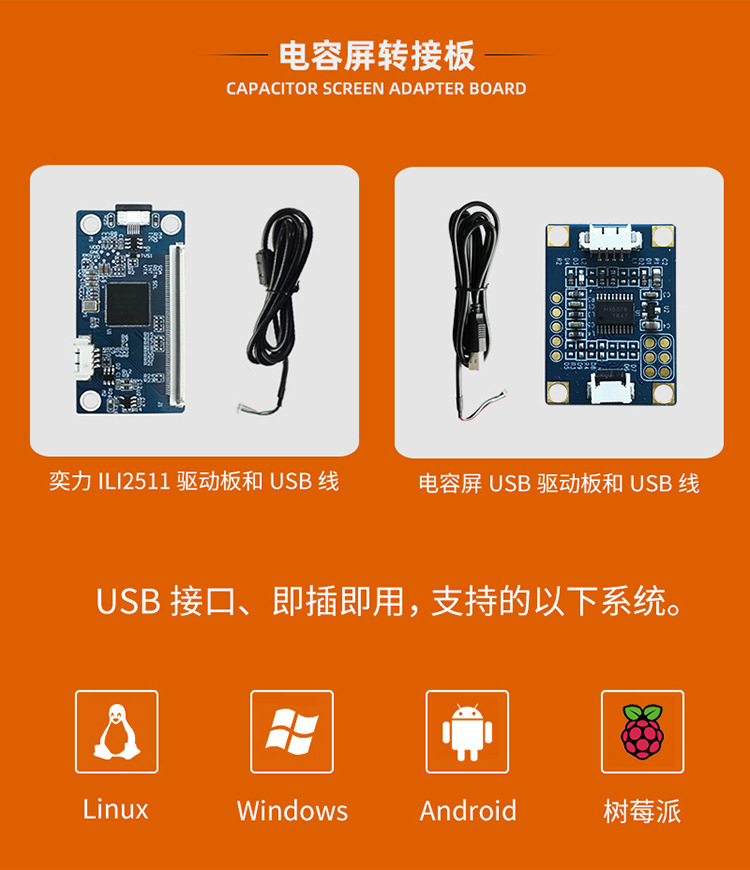 5寸电容屏IIC接口多点触摸G+G防爆强化玻璃盖板GT911芯片触摸屏-阿里巴巴