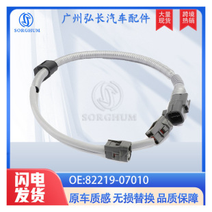 82219-07010适用丰田Toyota雷克萨斯汽车配件传感器爆震连接线束-阿里巴巴