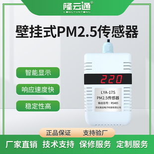 壁挂式pm2.5/10传感器CO2变送器大气压监测仪粉尘空气质量检测仪-阿里巴巴