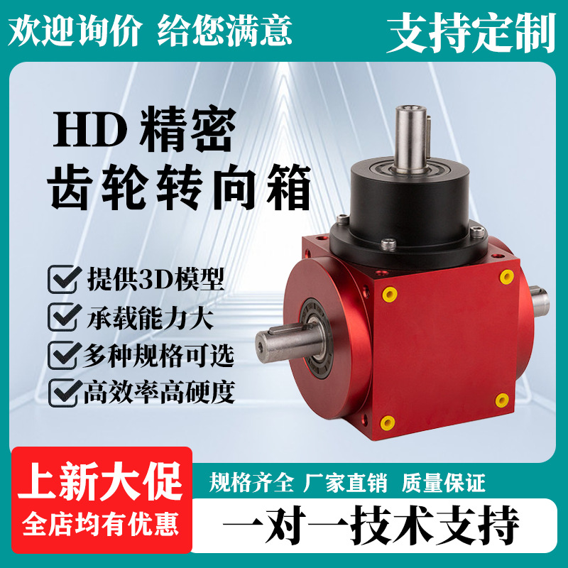 Hd Steering Box Gear Steering T-Type Steering Gear Box Right Angle ...