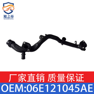 适用奥迪 Q7 S4 S5 3.0L V6发动冷水管OE 06E121045AE-阿里巴巴