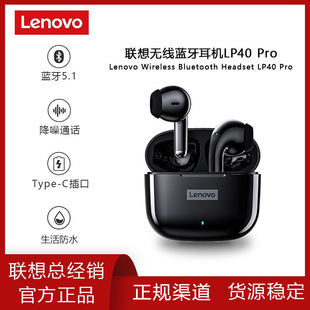 联想LP40升级版真无线蓝牙耳机游戏电竞高音质入耳式超长待机续航-阿里巴巴
