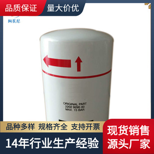 替代阿特拉斯过滤器油滤1513033700 1614727300/874700 162231420-阿里巴巴