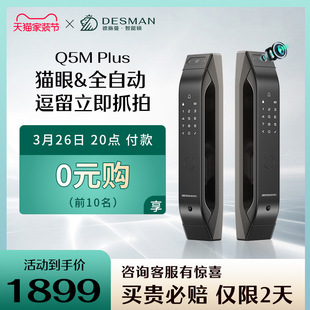 德施曼密码锁指纹锁家用防盗门全自动可视猫眼智能锁Q5Mplus-阿里巴巴