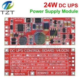 新品爆款 12V 2S不间断电源控制主板UPS V4.0CN供电模块1A输出-阿里巴巴