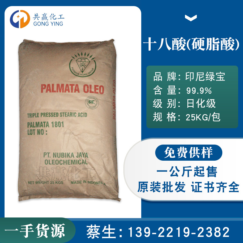 马来西亚大自然硬脂酸-马来西亚大自然硬脂酸批发、促销价格、产地货源 - 阿里巴巴